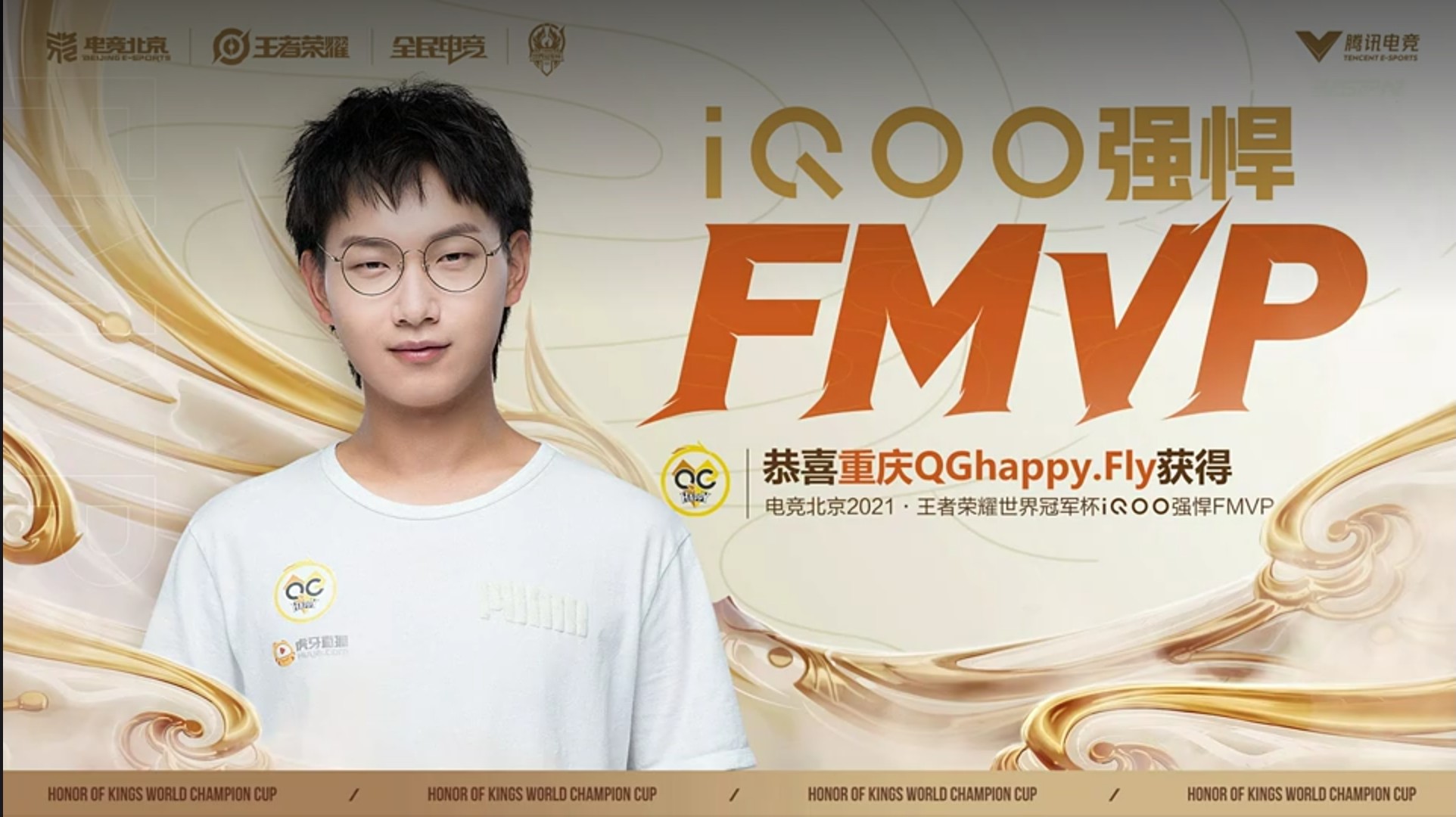 世冠总决赛QGhappy荣获六冠王、FIy再次获得FMVP-王者荣耀官方网站-腾讯游戏